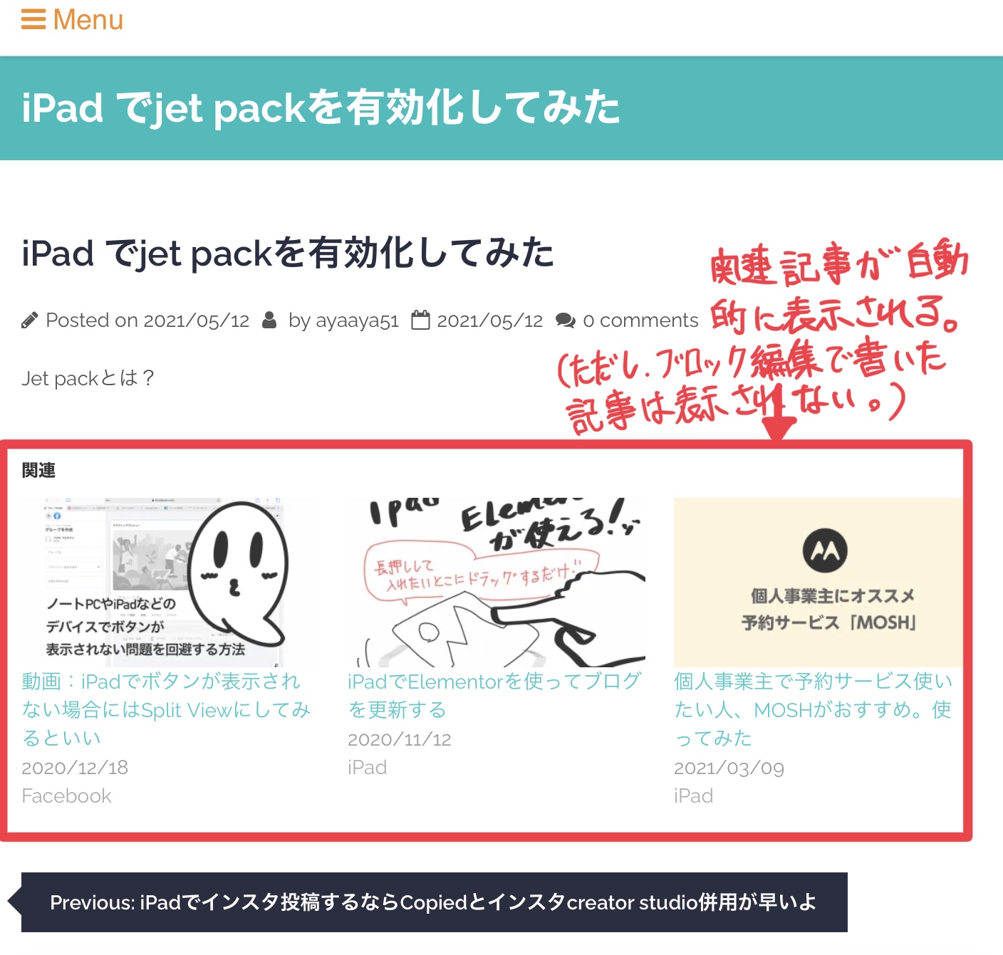 iPadアプリでJetpackを連携して使ってみる | ADACHI PRODUCTS