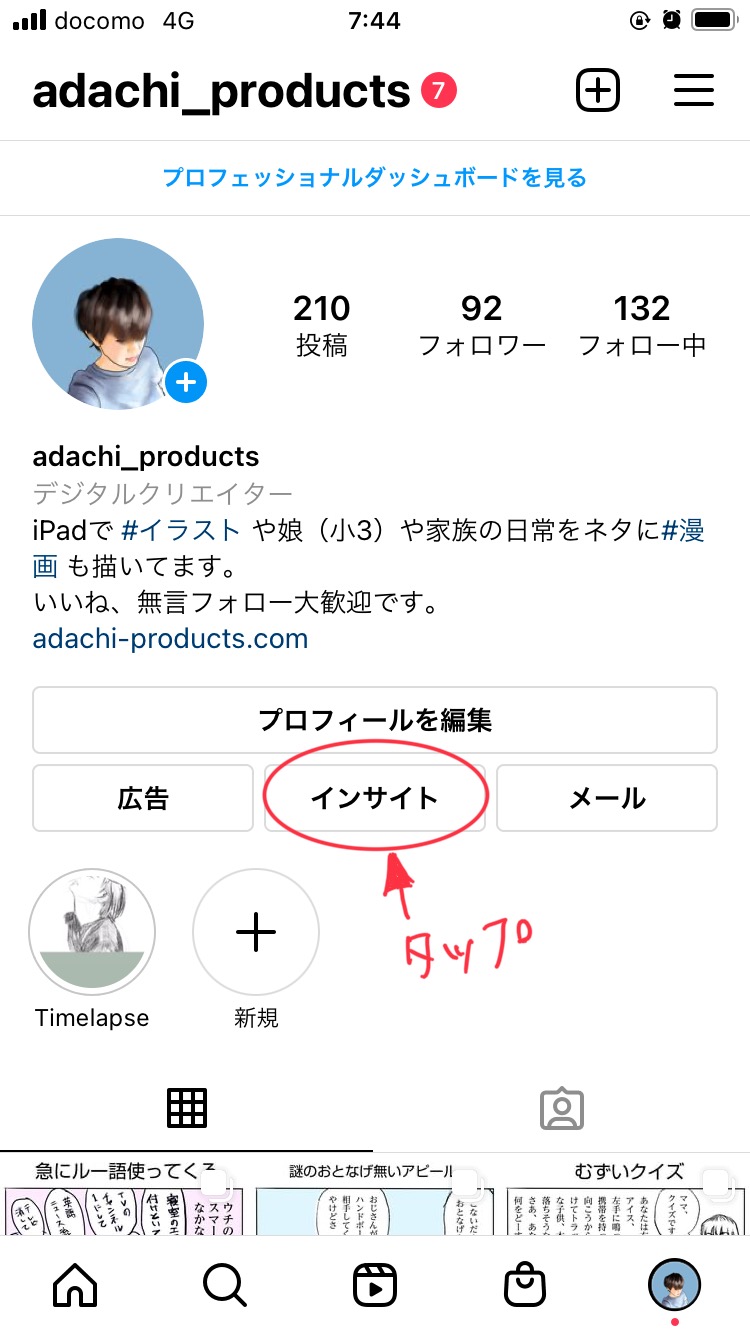 Instagramでフォロワーが100人になったらできること | ADACHI PRODUCTS