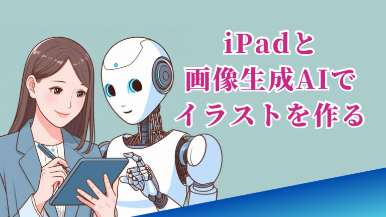 ADACHI PRODUCTS | ipad使いWebデザイナー