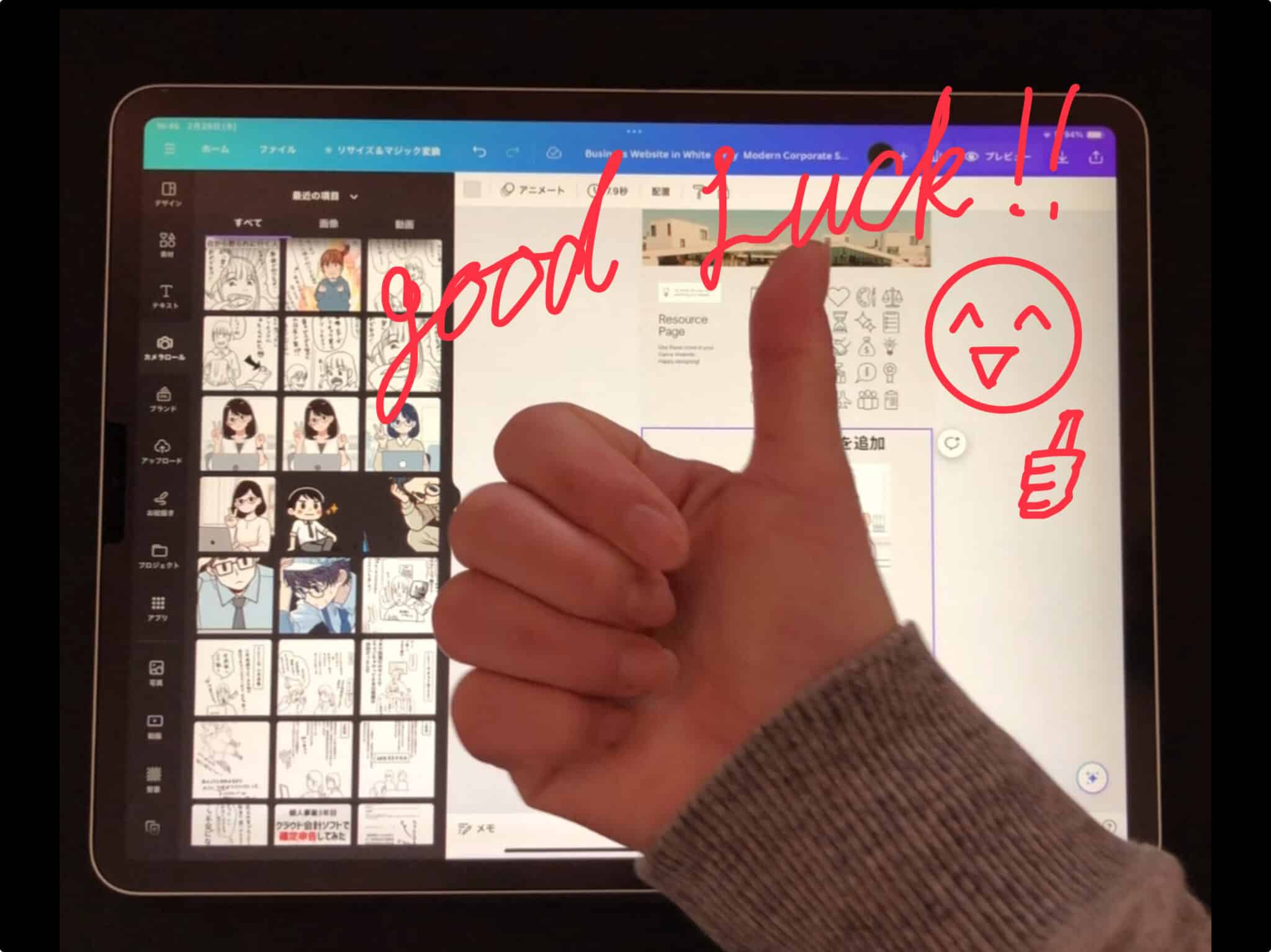 【5分で分かる】canvaでLPを作る方法 | ADACHI PRODUCTS