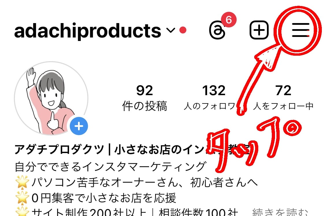【解決済】インスタ広告 「支払いを処理できませんでした」対処法 | ADACHI PRODUCTS