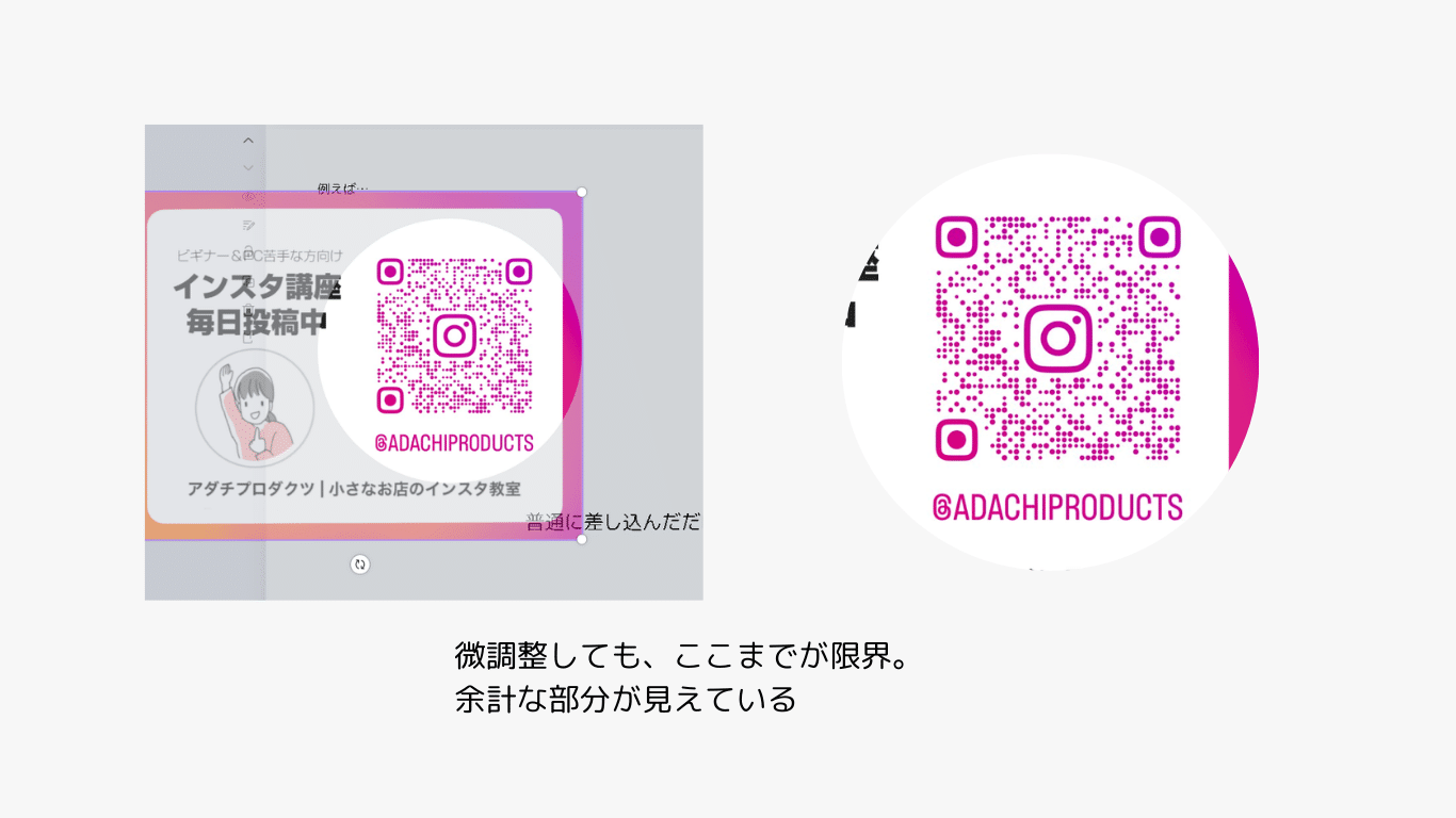 【canva】選択したパーツを部分的に取り出したい | ADACHI PRODUCTS