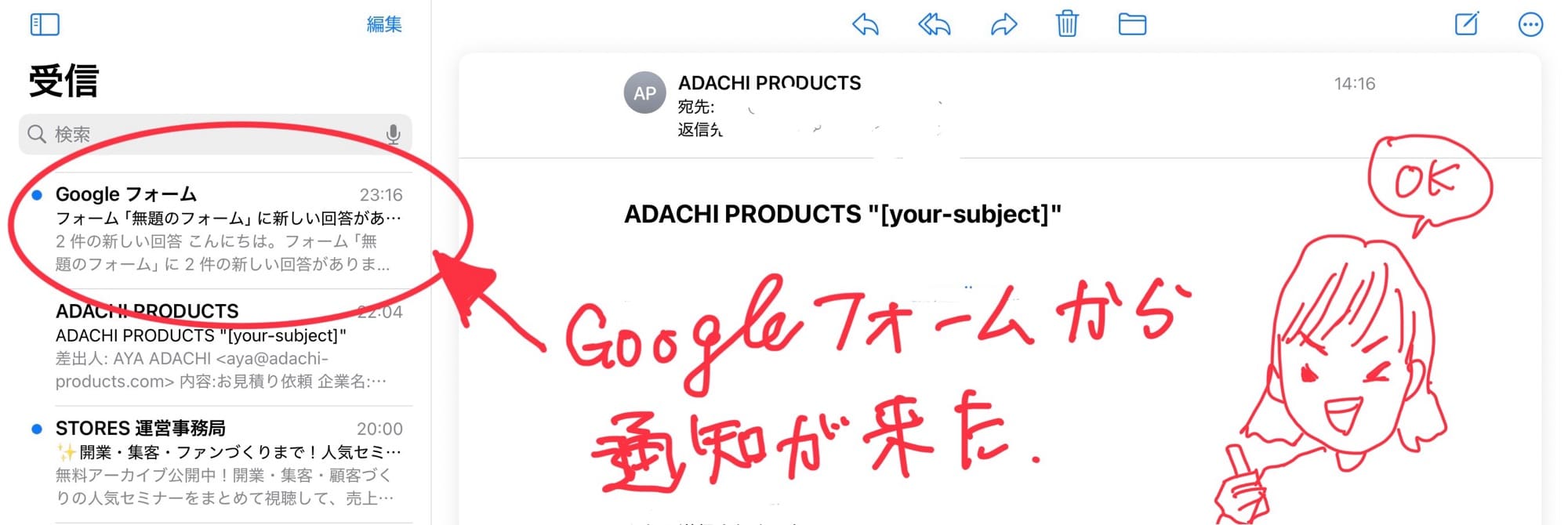 Googleフォームでメール通知を設定するには？フォーム回答を見逃さないための2つの方法 | ADACHI PRODUCTS